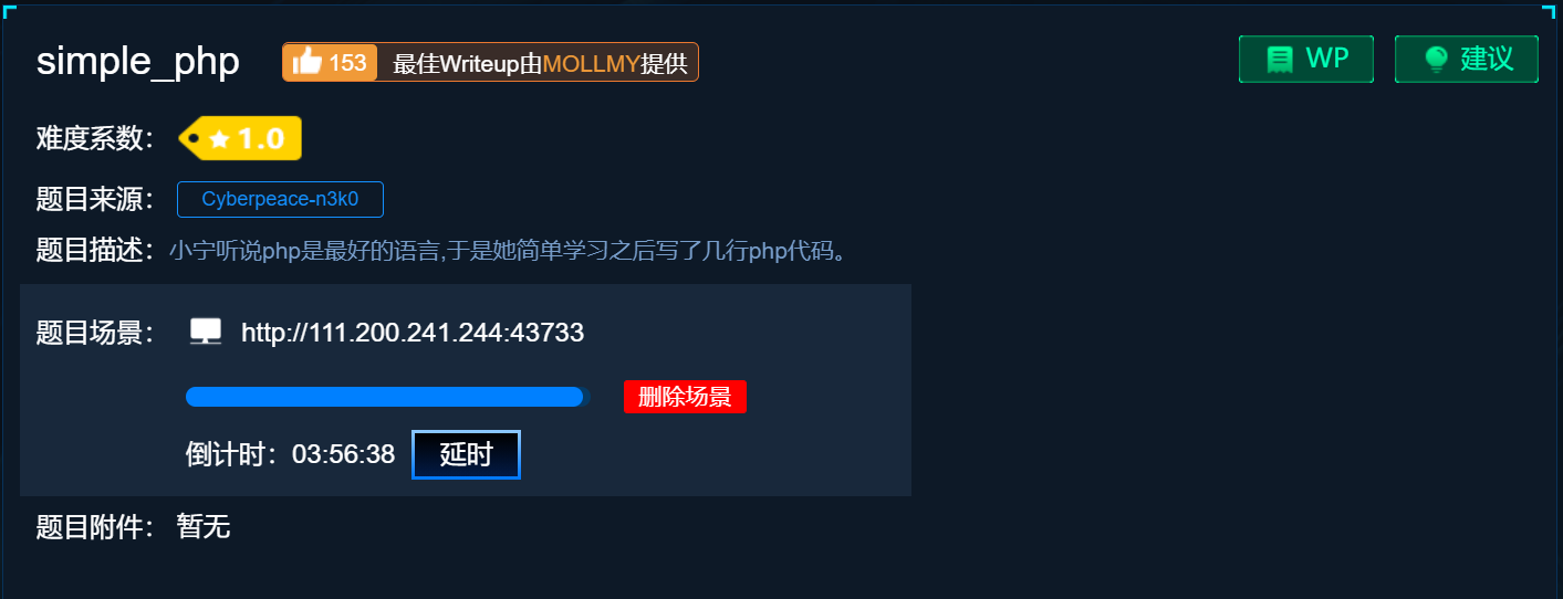 攻防世界web新手区simple_php | Hexo