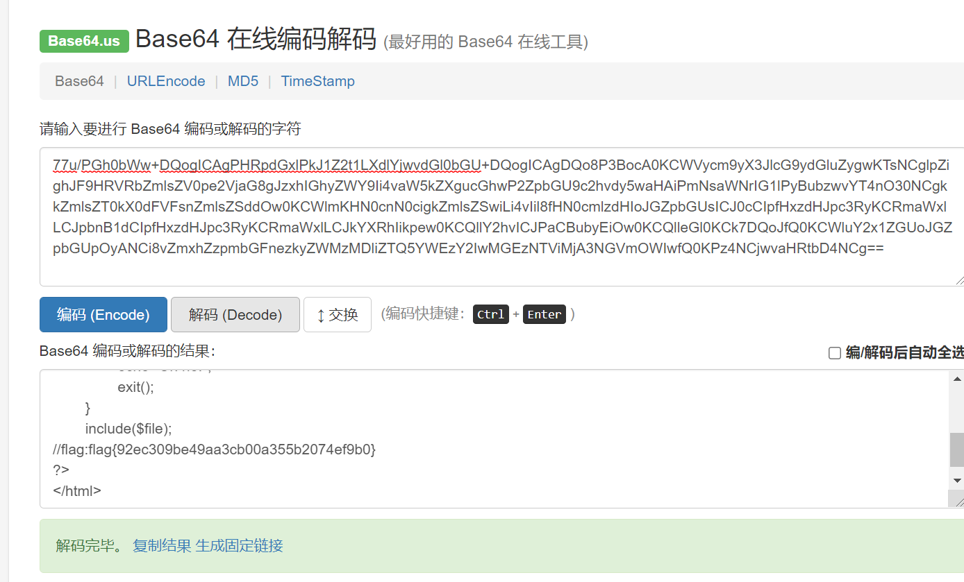bugku-web-文件包含 | Hexo