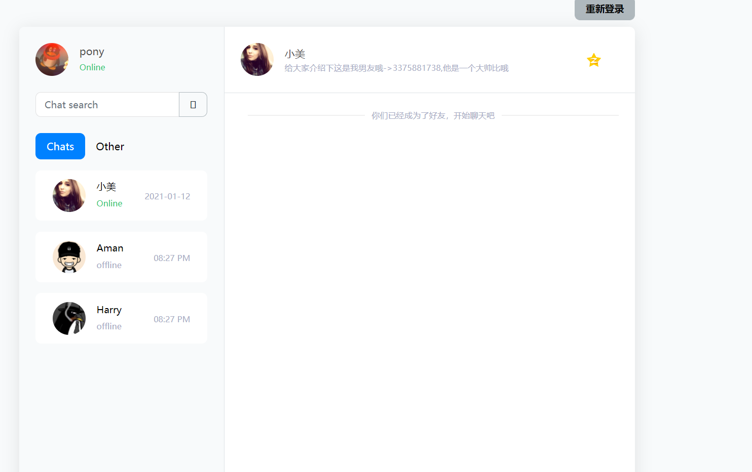 bugku-web-社工-伪造 | Hexo