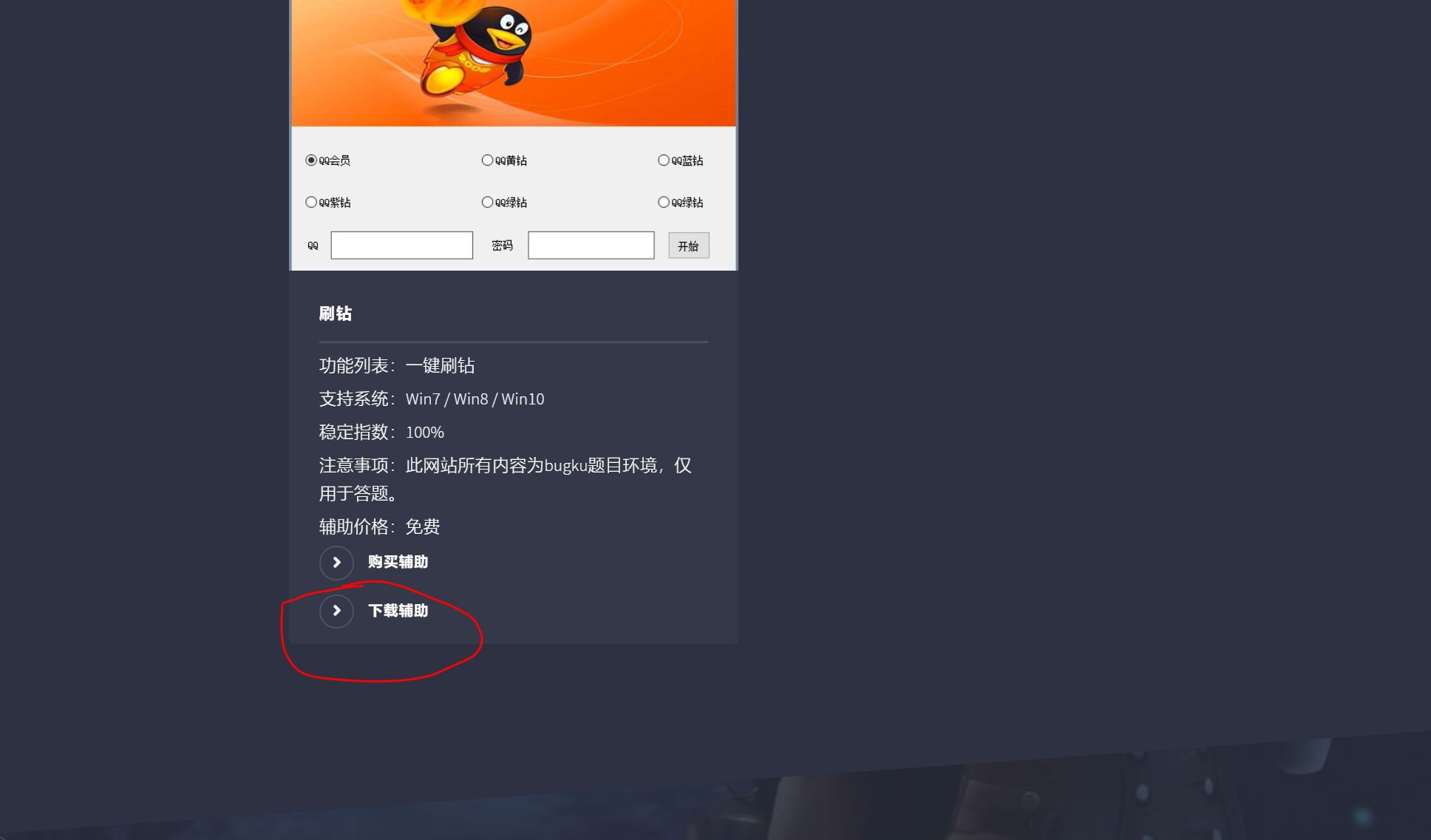 bugku-web-社工-初步收集 | Hexo