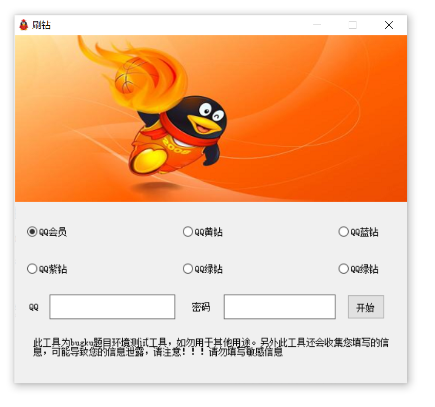 bugku-web-社工-初步收集 | Hexo