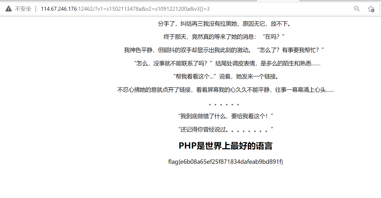 bugku-web-前女友 | Hexo