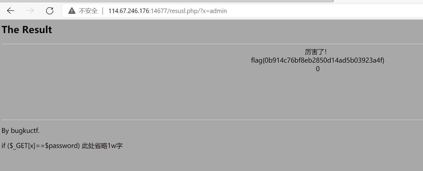 bugku-web-需要管理员 | Hexo